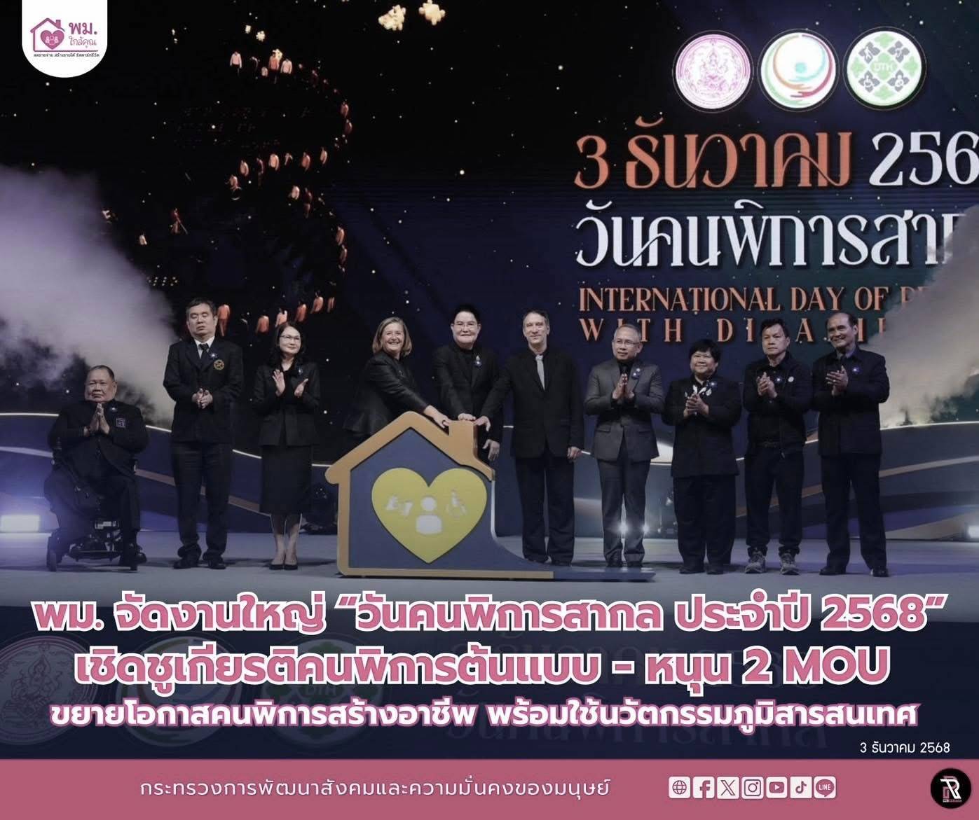 วันที่ : 03/12/2568 18:25